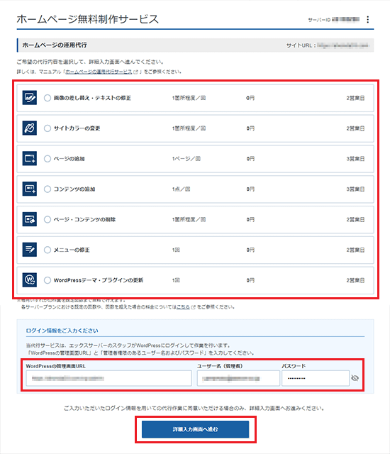 ホームページの運用代行サービス | 法人向けレンタルサーバー ホームページの運用代行サービス | 法人向けレンタルサーバー